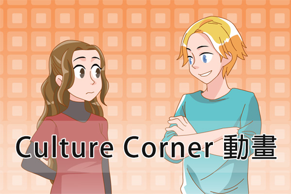 康軒國中影音高手｜英語